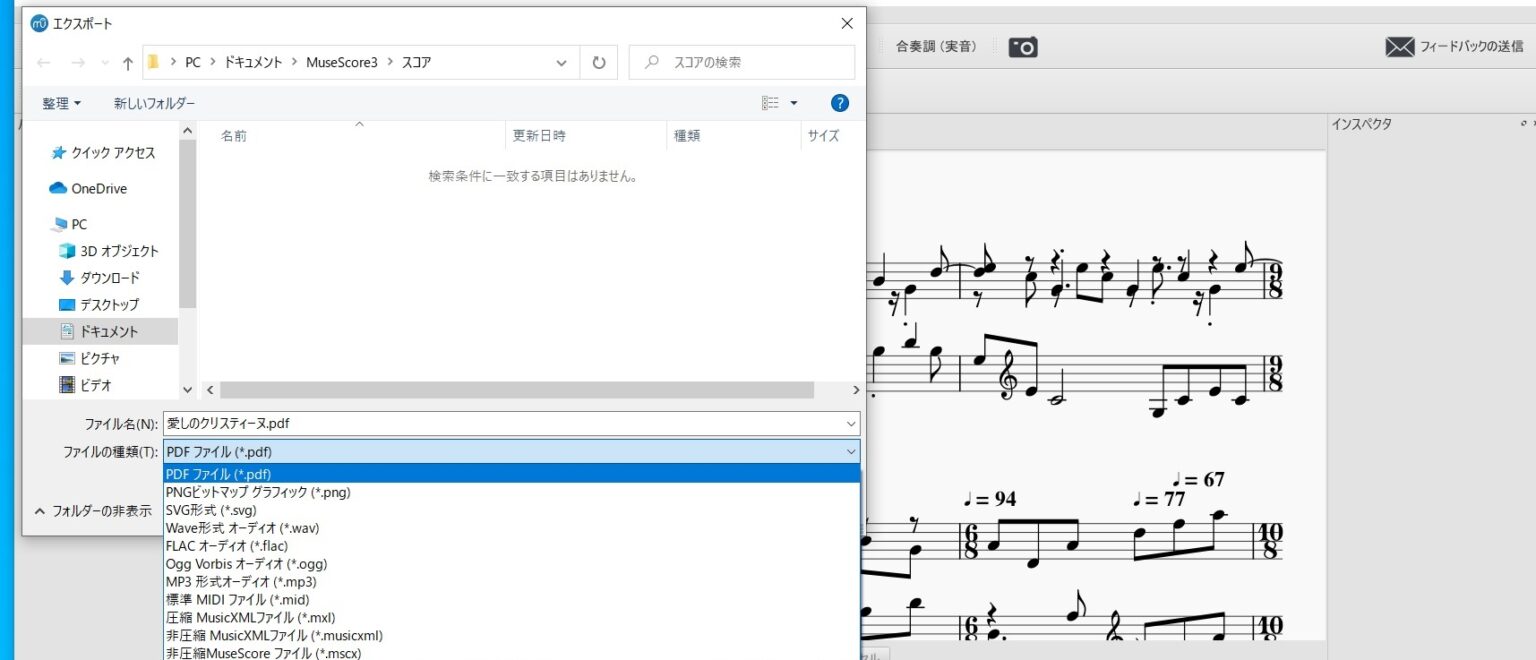 フリーの楽譜作成ソフト | 音楽とパソコンの部屋